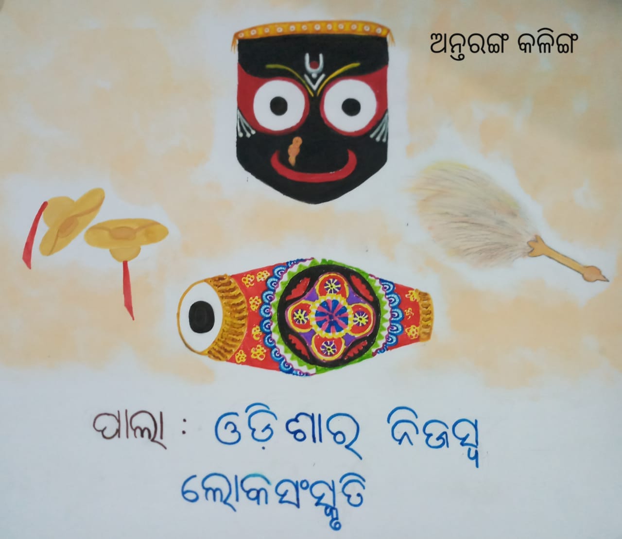 Satyanarayan Puja/Pala (ସତ୍ୟନାରାୟଣ ପୂଜା) - Odia Religious Ritual
